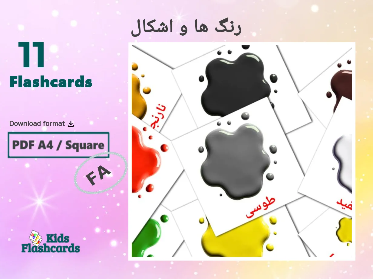11 FREE Persian Colors and shapes Flashcards | PDF
