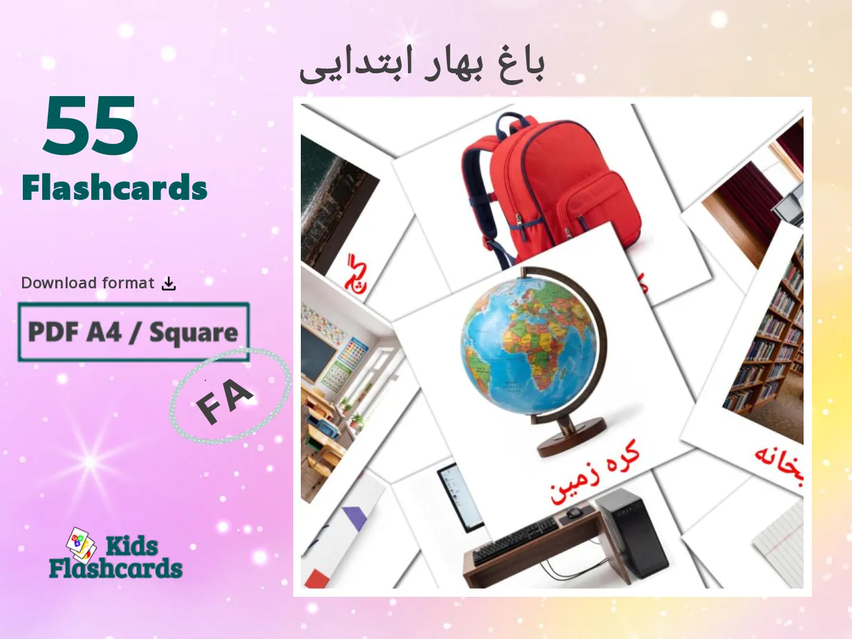55 FREE Persian School Flashcards | PDF