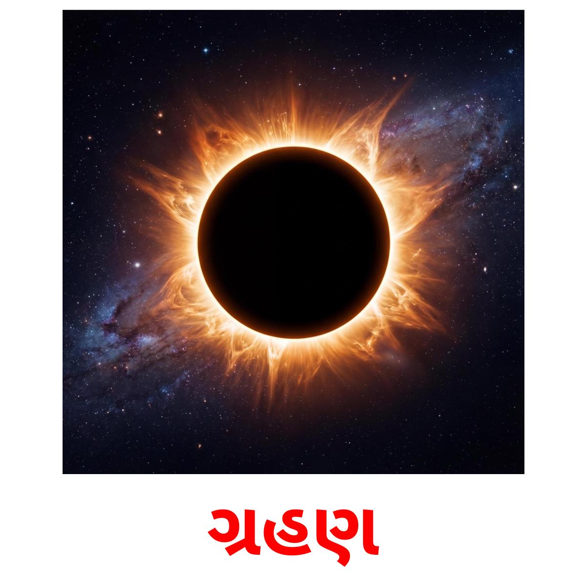 21 Printable Solar System Flashcards in Gujarati (Free PDF)