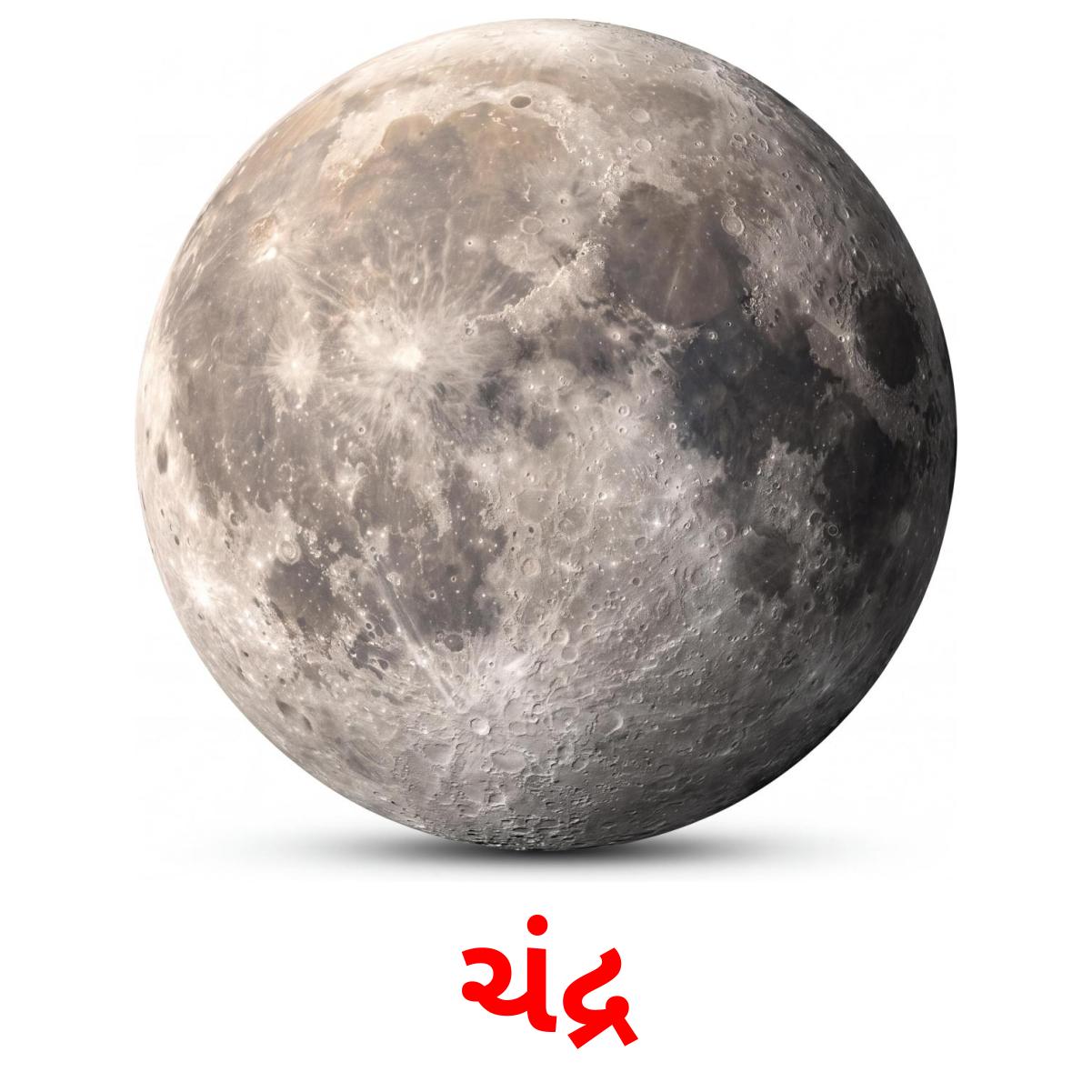 21 Printable Solar System Flashcards in Gujarati (Free PDF)