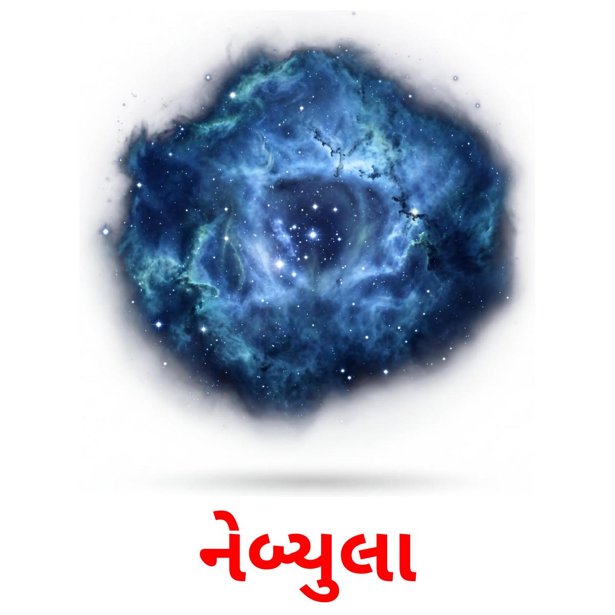 21 Printable Solar System Flashcards in Gujarati (Free PDF)