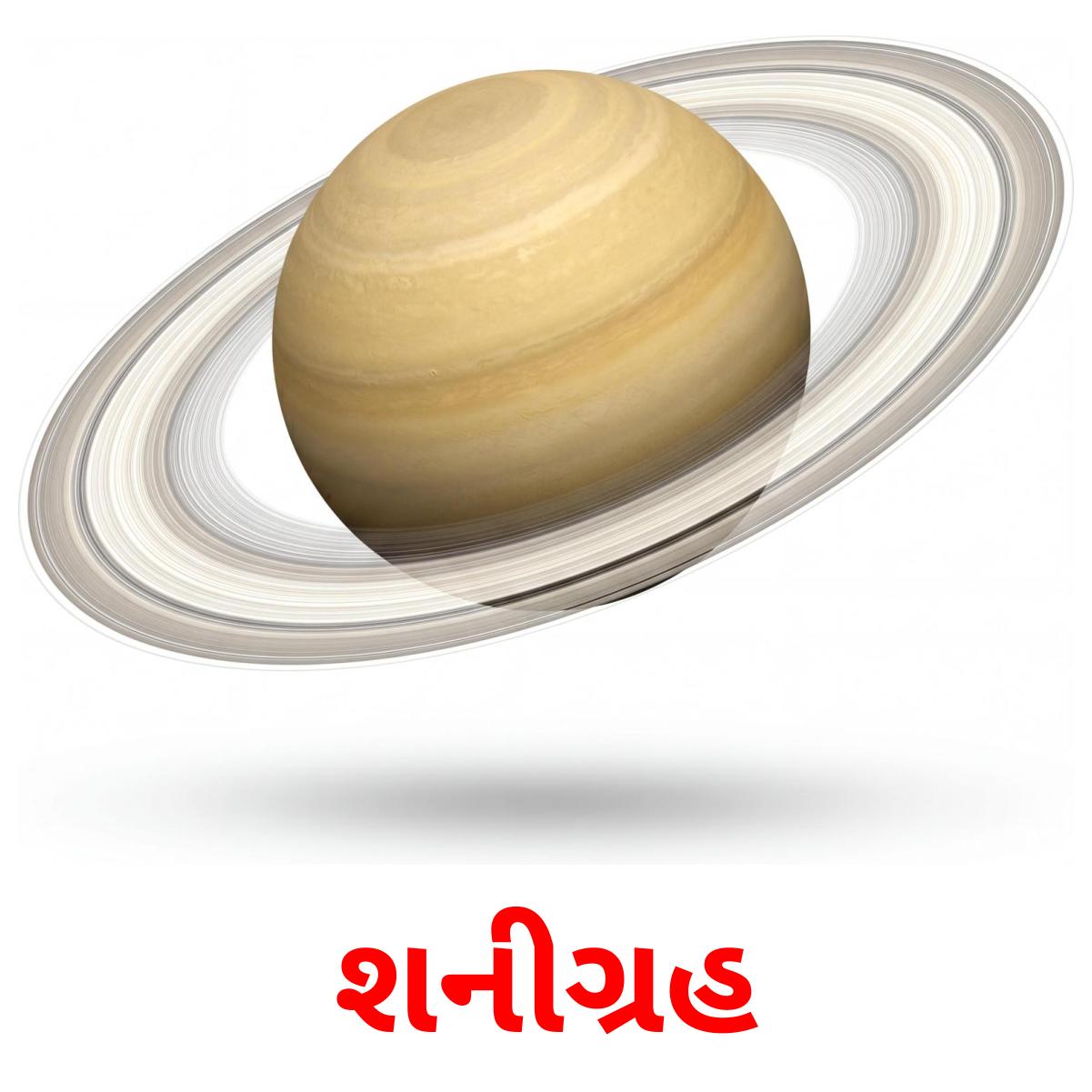 21 Printable Solar System Flashcards in Gujarati (Free PDF)