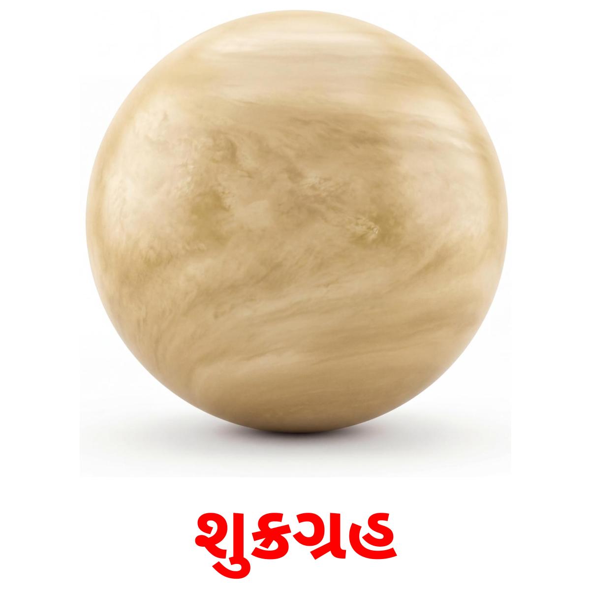 21 Printable Solar System Flashcards in Gujarati (Free PDF)