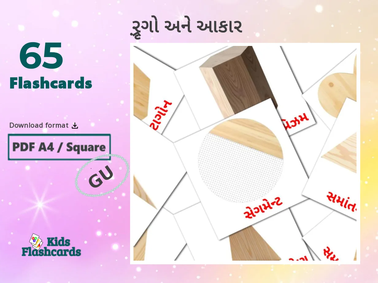 65 FREE Gujarati Colors and shapes Flashcards | PDF