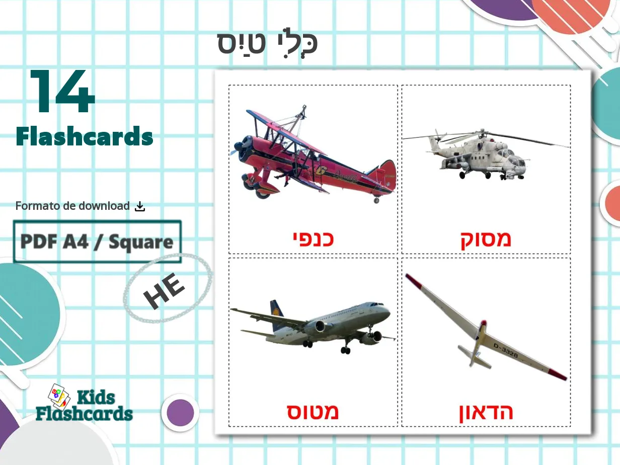 14 Cartões linguagem de Aeronaves GRÁTIS em 4 formatos PDF | Hebraico ...
