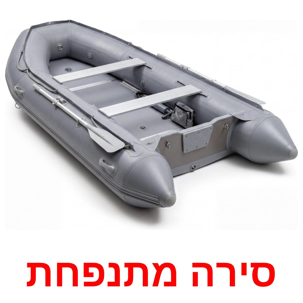 19 Printable Water transport Flashcards in Hebrew (Free PDF)