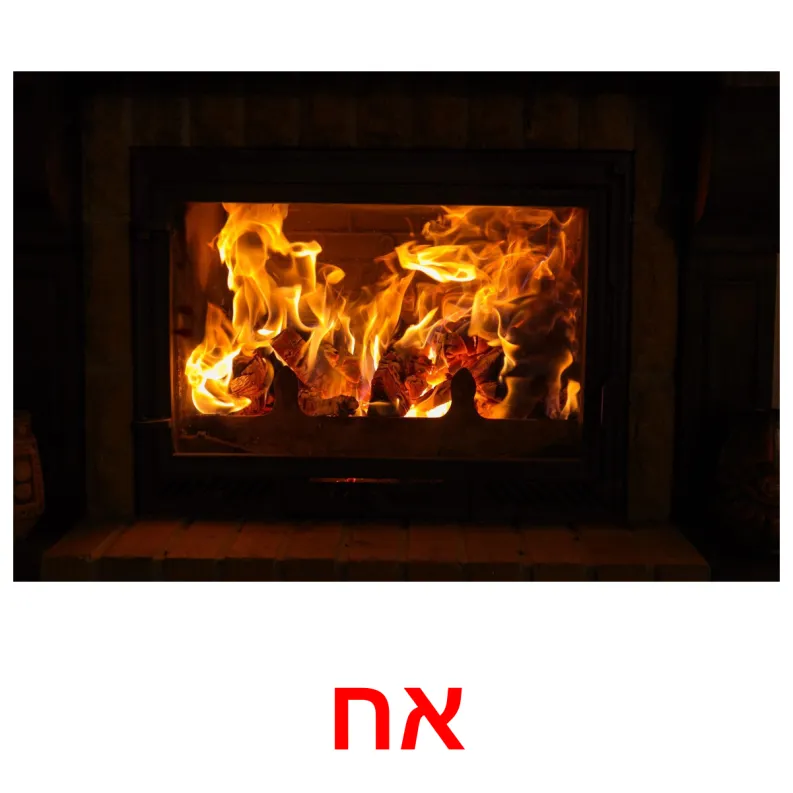 88 FREE Hebrew Home Flashcards | PDF