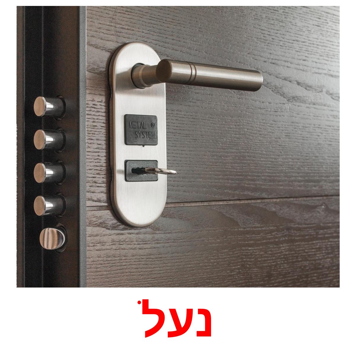 25 Printable House Flashcards in Hebrew (Free PDF)