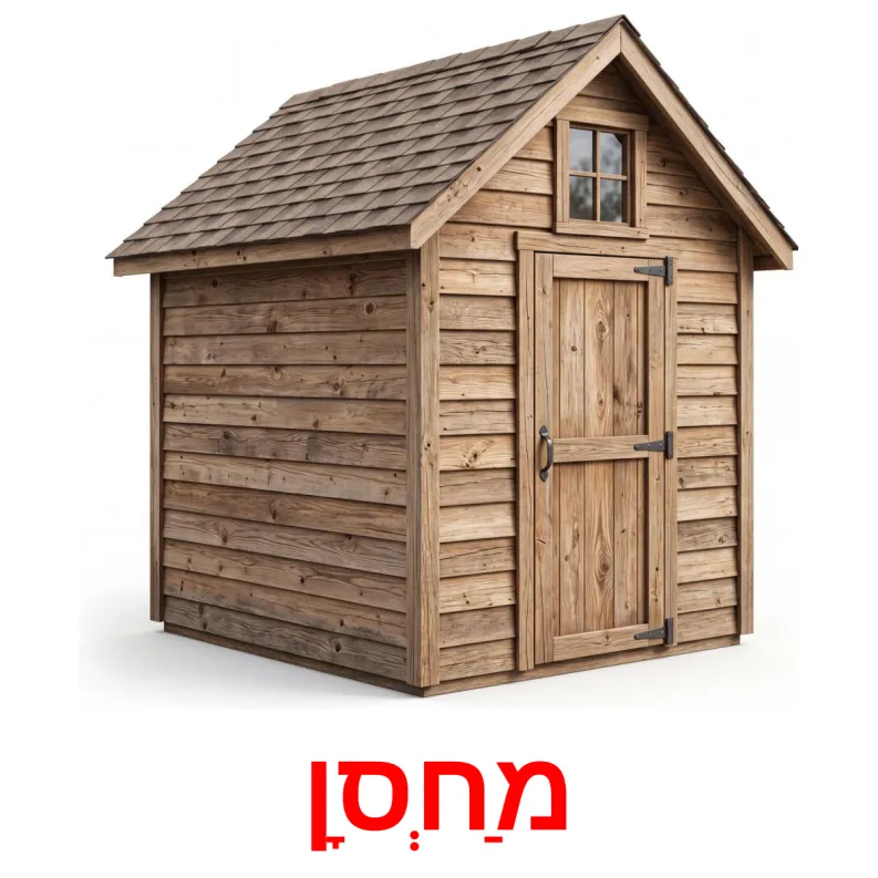 18 FREE Garden Flashcards | PDF | Hebrew Words
