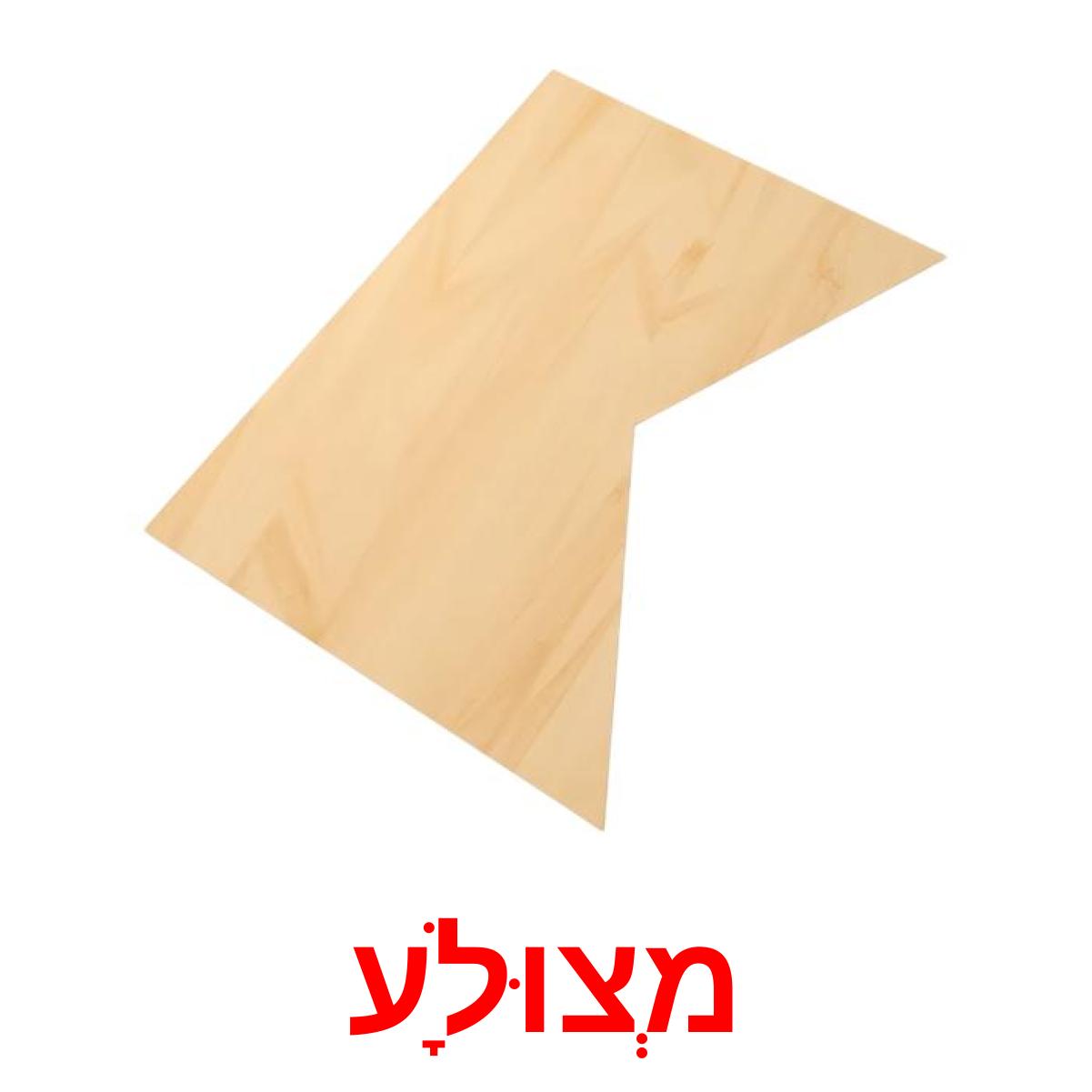 36 Printable 2D Shapes Flashcards in Hebrew (Free PDF)