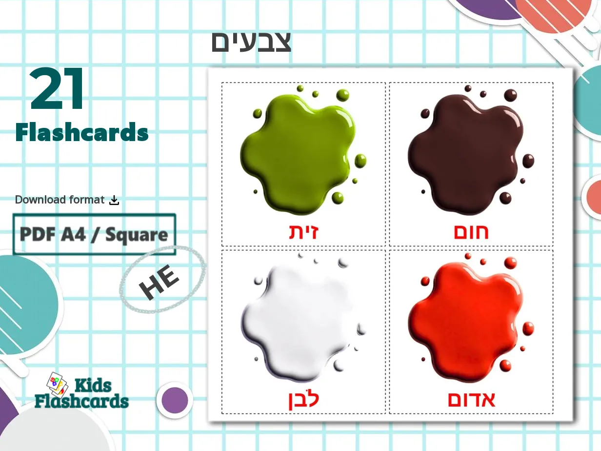 21 Printable Colors Flashcards in Hebrew (Free PDF)