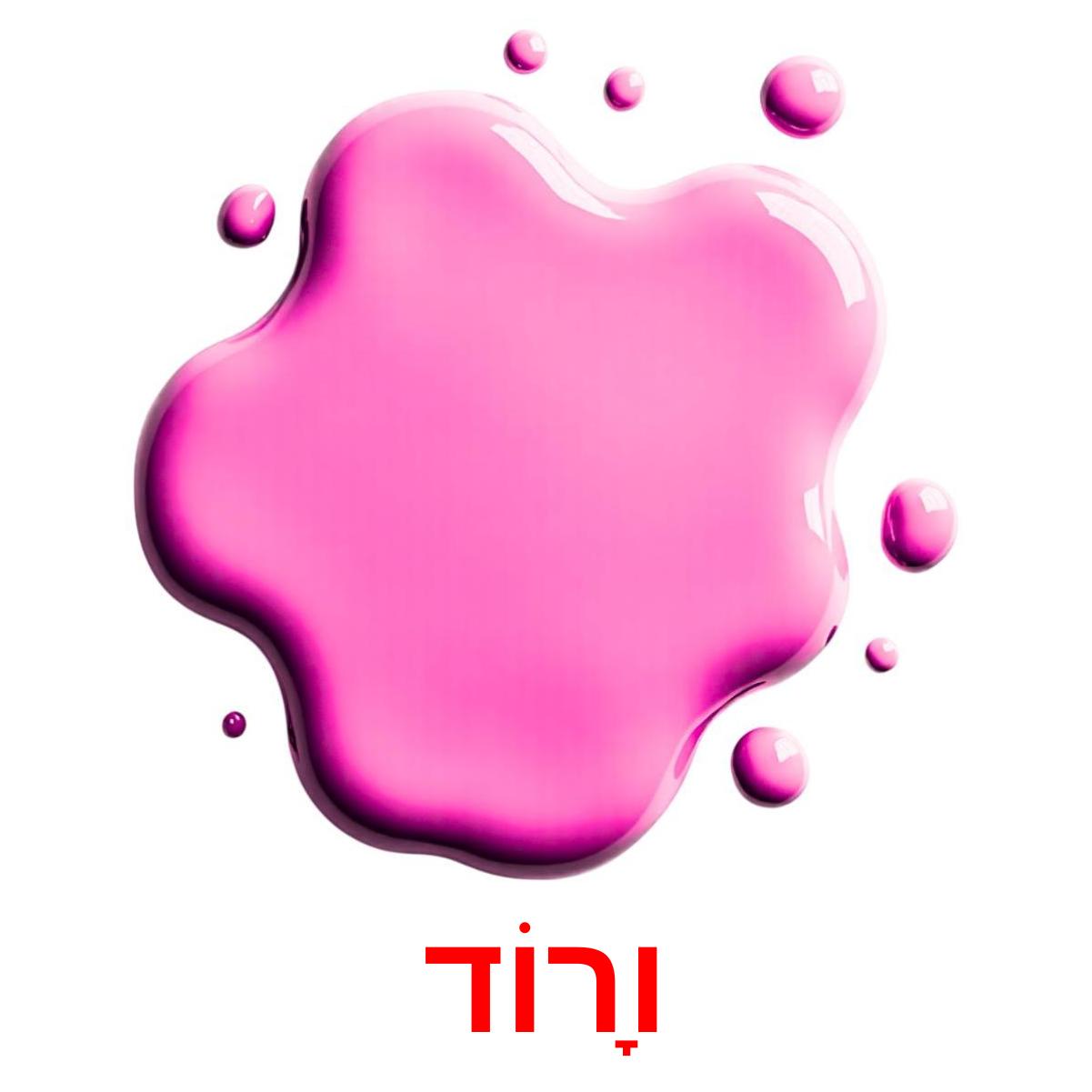 21 Printable Colors Flashcards in Hebrew (Free PDF)