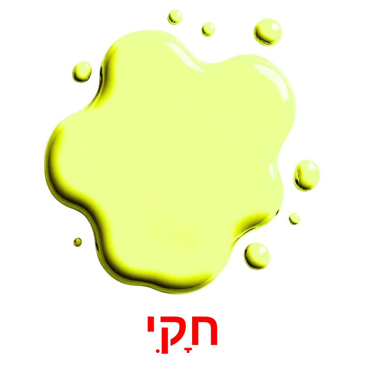21 Printable Colors Flashcards in Hebrew (Free PDF)