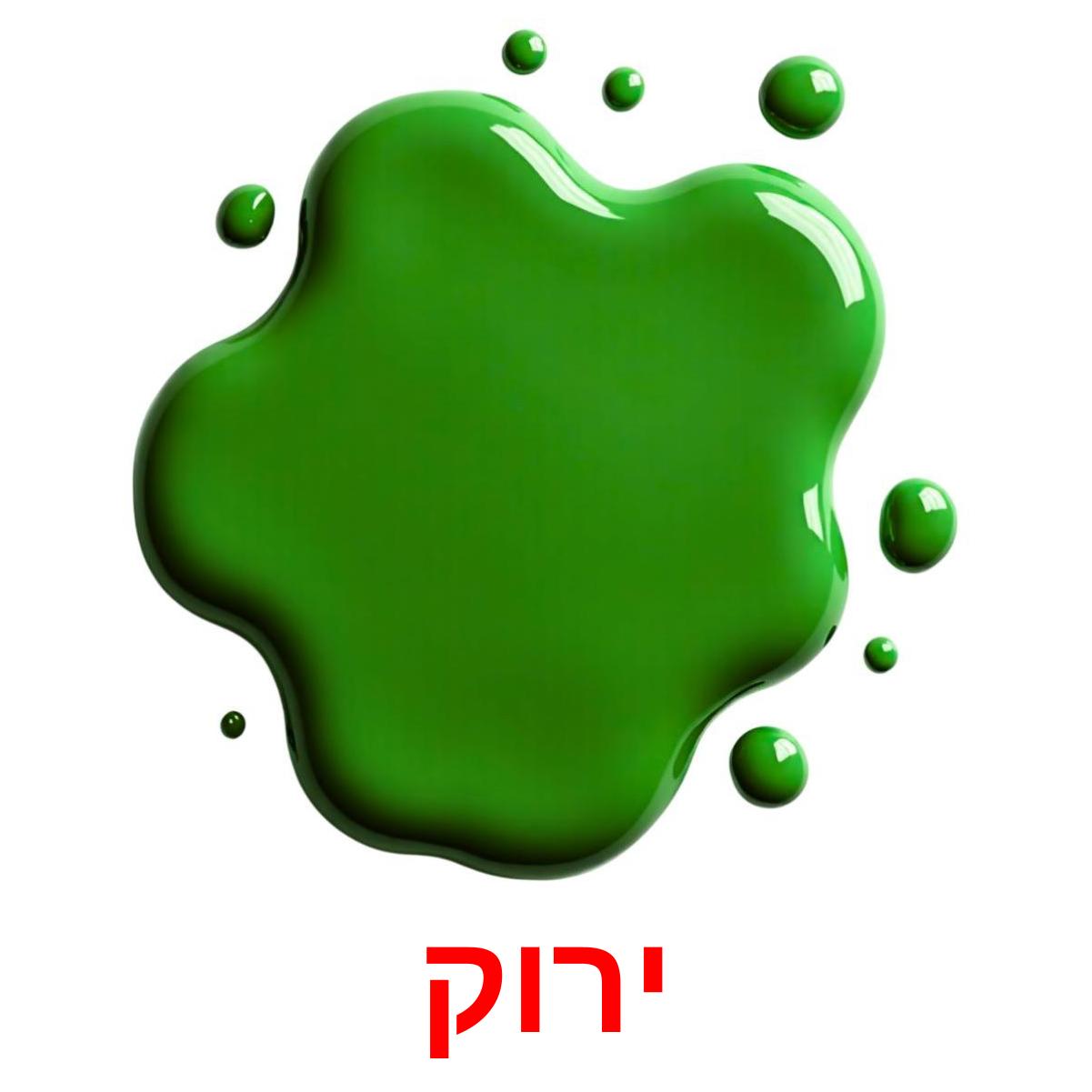 21 Printable Colors Flashcards in Hebrew (Free PDF)