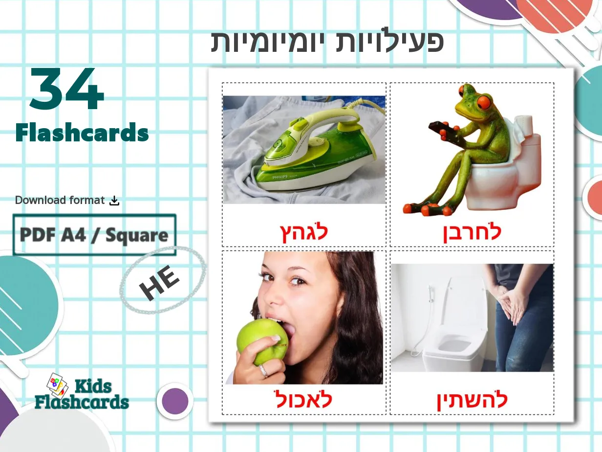34 Printable Routine verbs Flashcards in Hebrew (Free PDF)