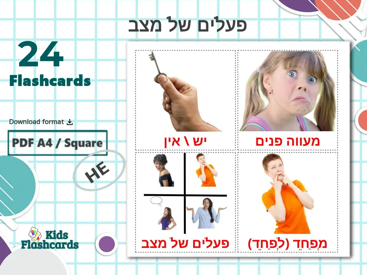 24 Printable State verbs Flashcards in Hebrew (Free PDF)