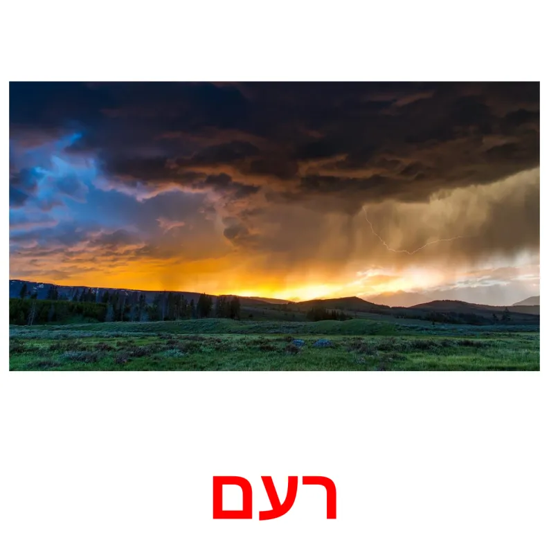 31 FREE Weather Flashcards | PDF | Hebrew Words