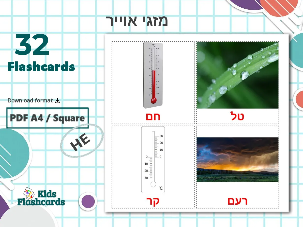 32 Printable Weather Flashcards in Hebrew (Free PDF)