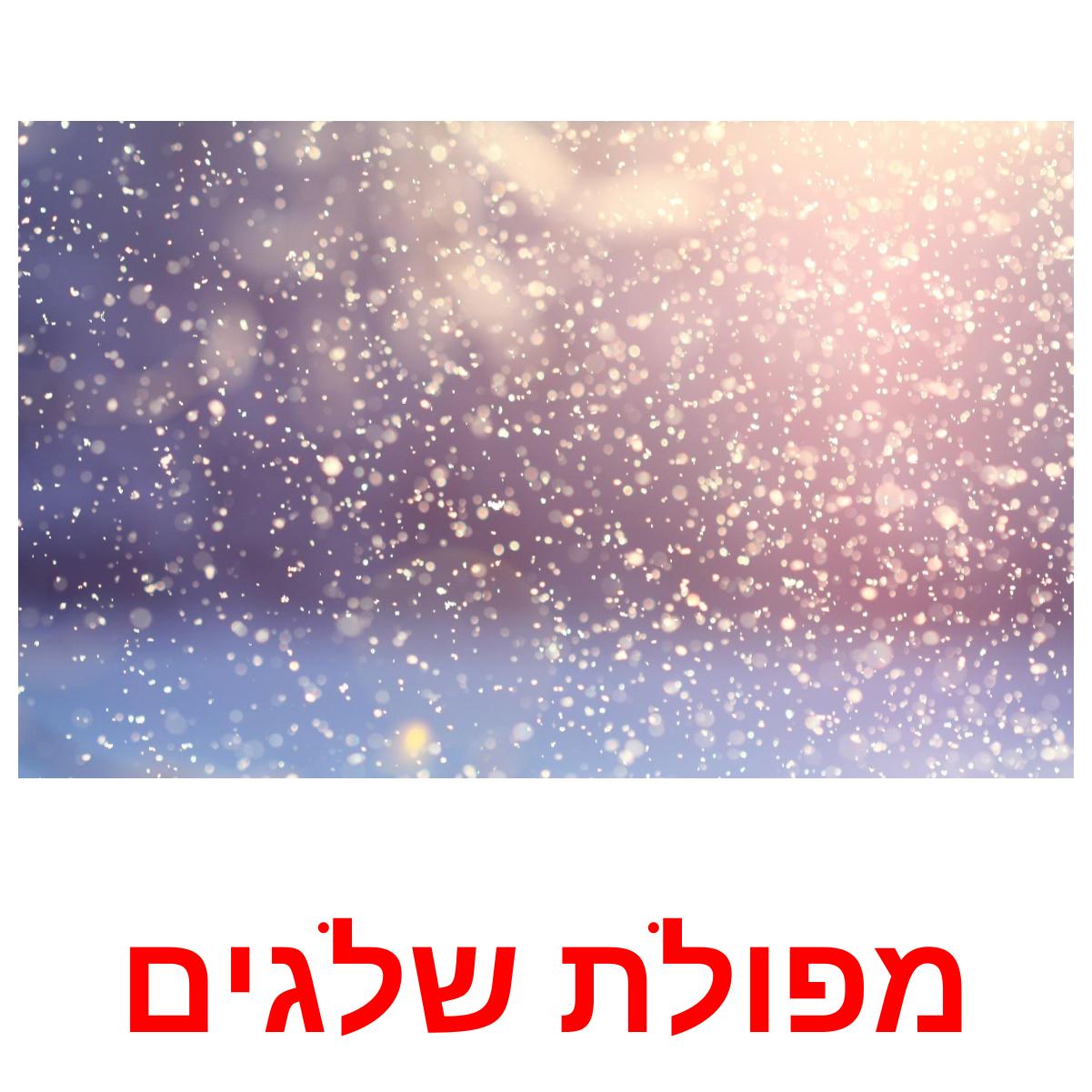 32 Printable Weather Flashcards in Hebrew (Free PDF)
