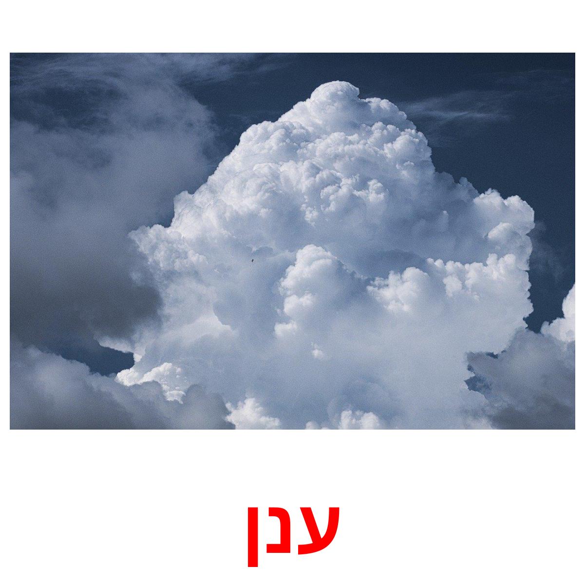 32 Printable Weather Flashcards in Hebrew (Free PDF)