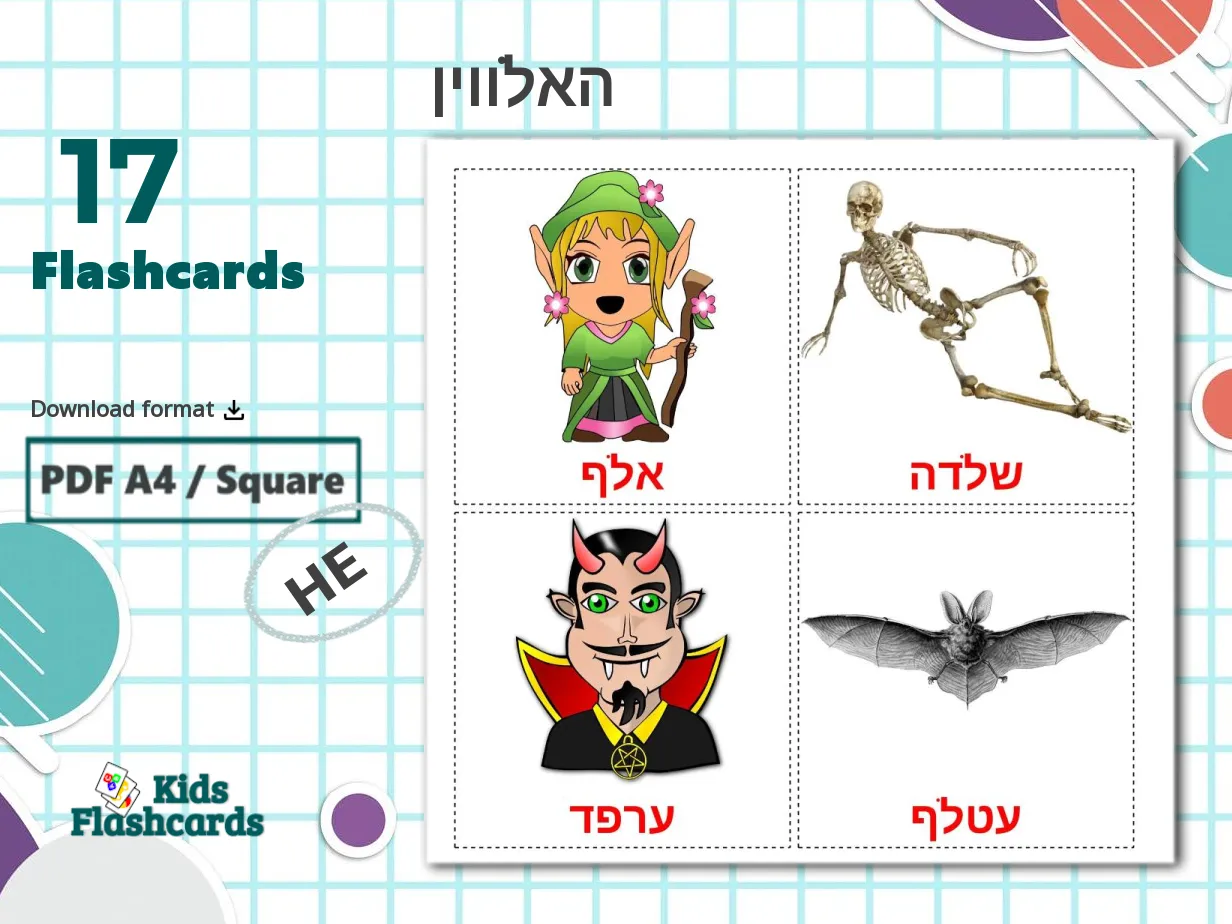 17 Printable Halloween Flashcards in Hebrew (Free PDF)