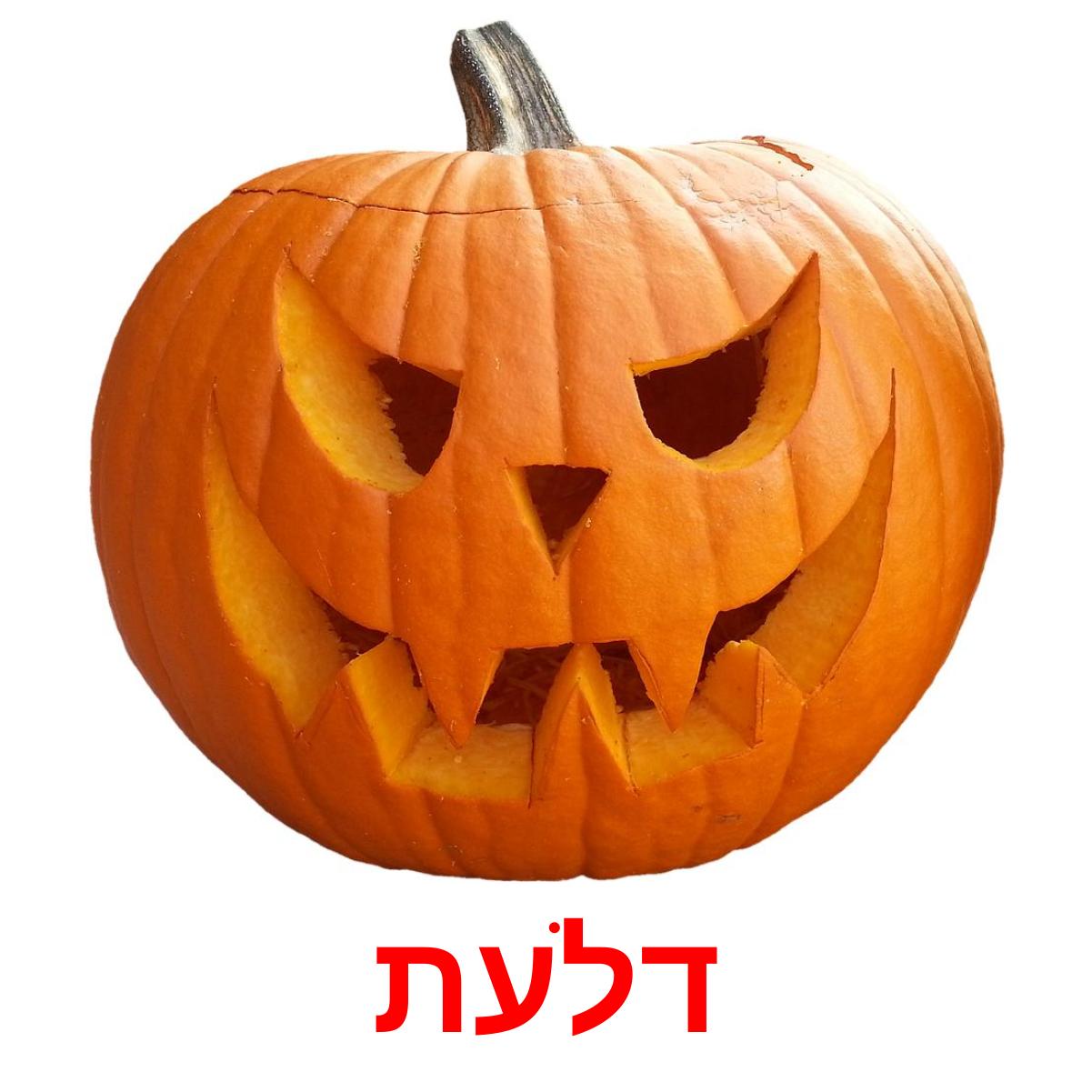 17 Printable Halloween Flashcards in Hebrew (Free PDF)