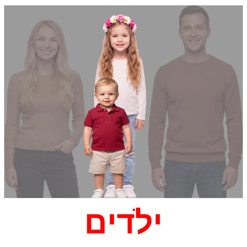 32 FREE Family members Flashcards | PDF | Hebrew Words