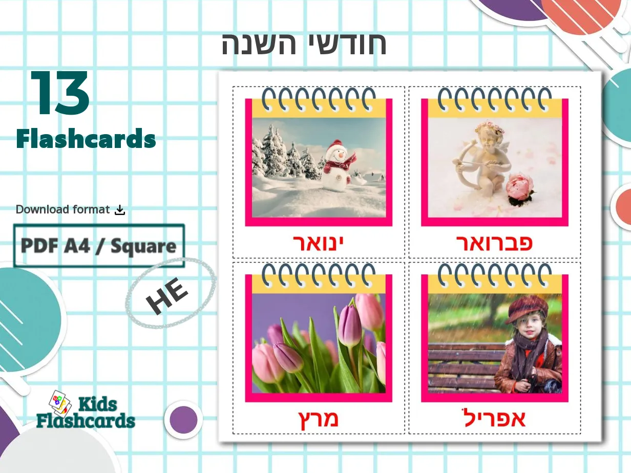 13 Printable Months of the Year Flashcards in Hebrew (Free PDF)