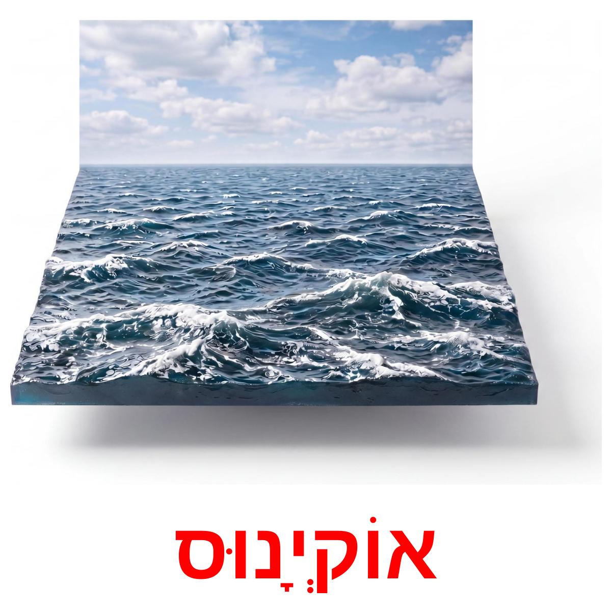 30 Printable Bodies of Water Flashcards in Hebrew (Free PDF)