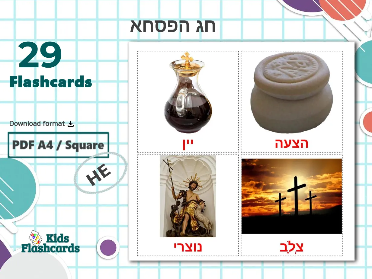 29 Printable Easter Flashcards in Hebrew (Free PDF)
