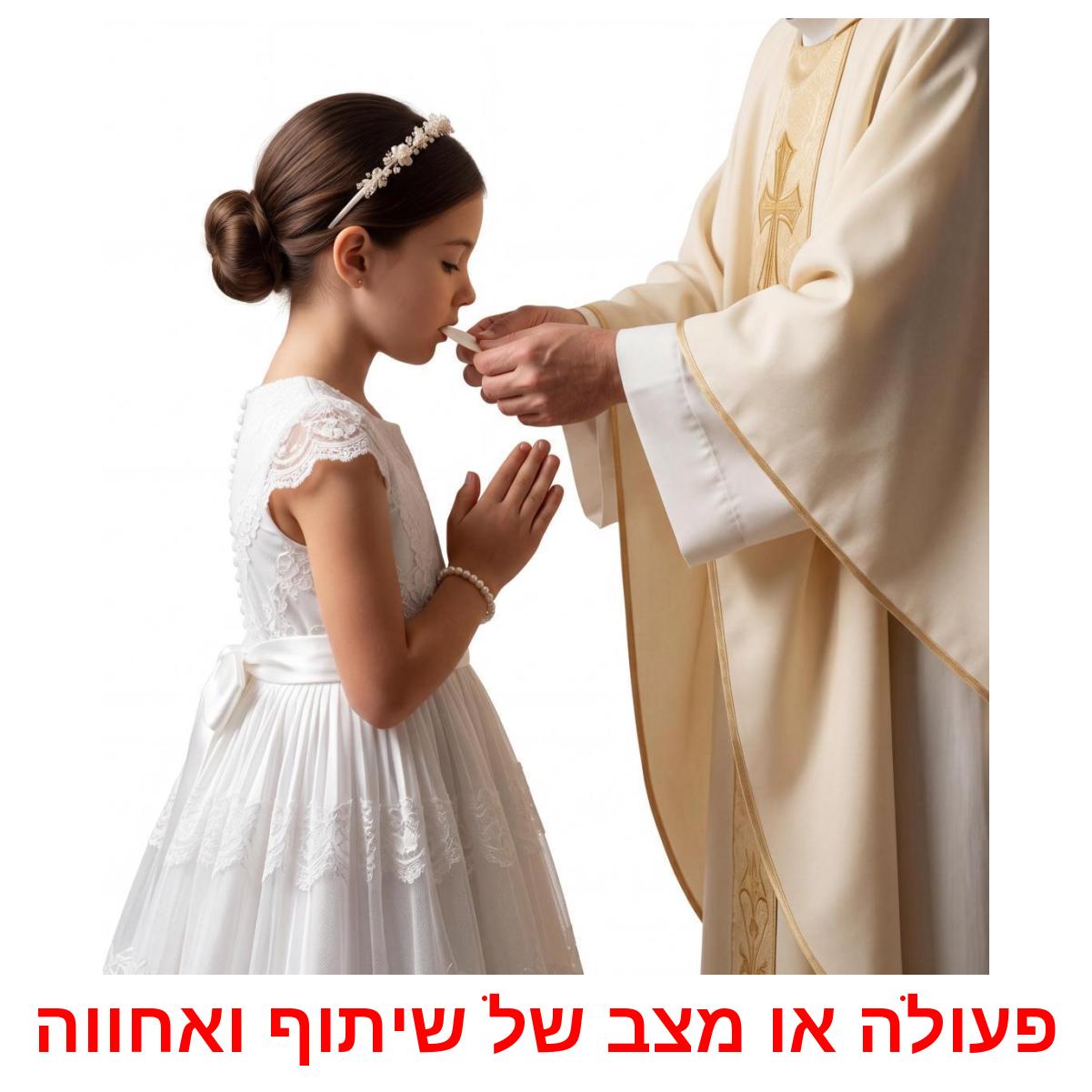28 Printable Easter Flashcards in Hebrew (Free PDF)