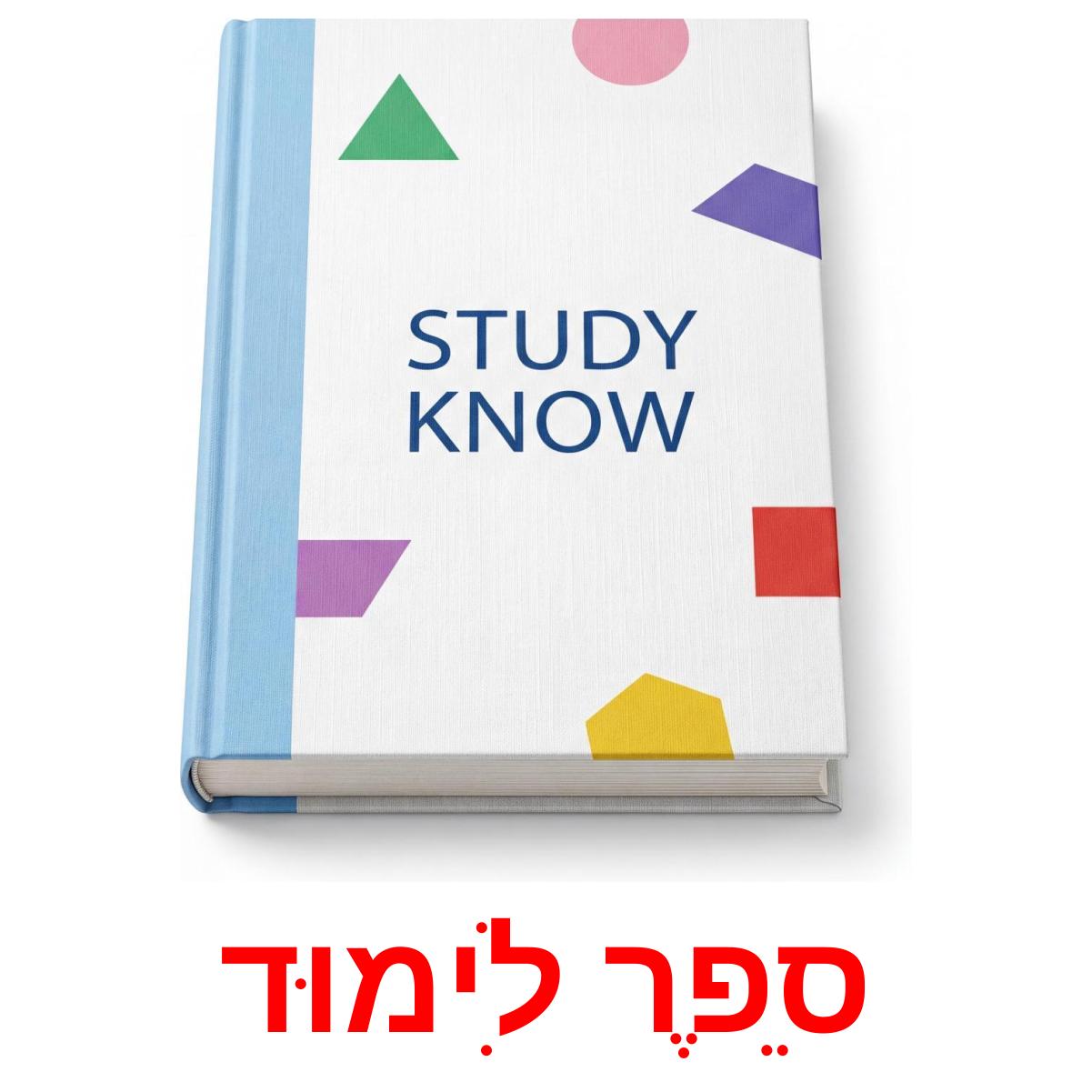 37 Printable Classroom objects Flashcards in Hebrew (Free PDF)