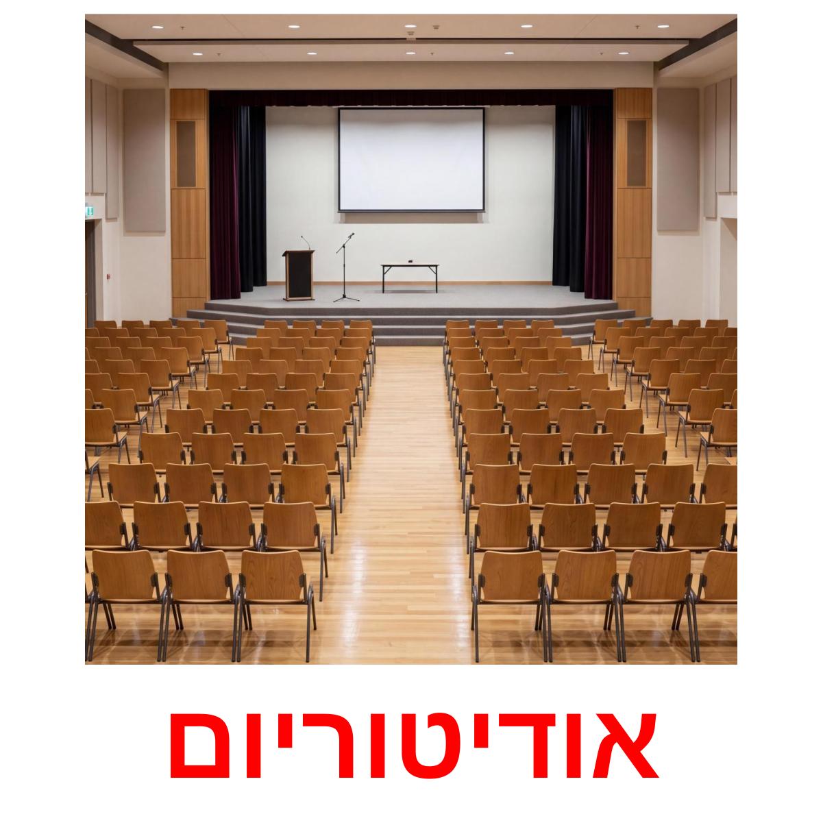 18 Printable School building Flashcards in Hebrew (Free PDF)