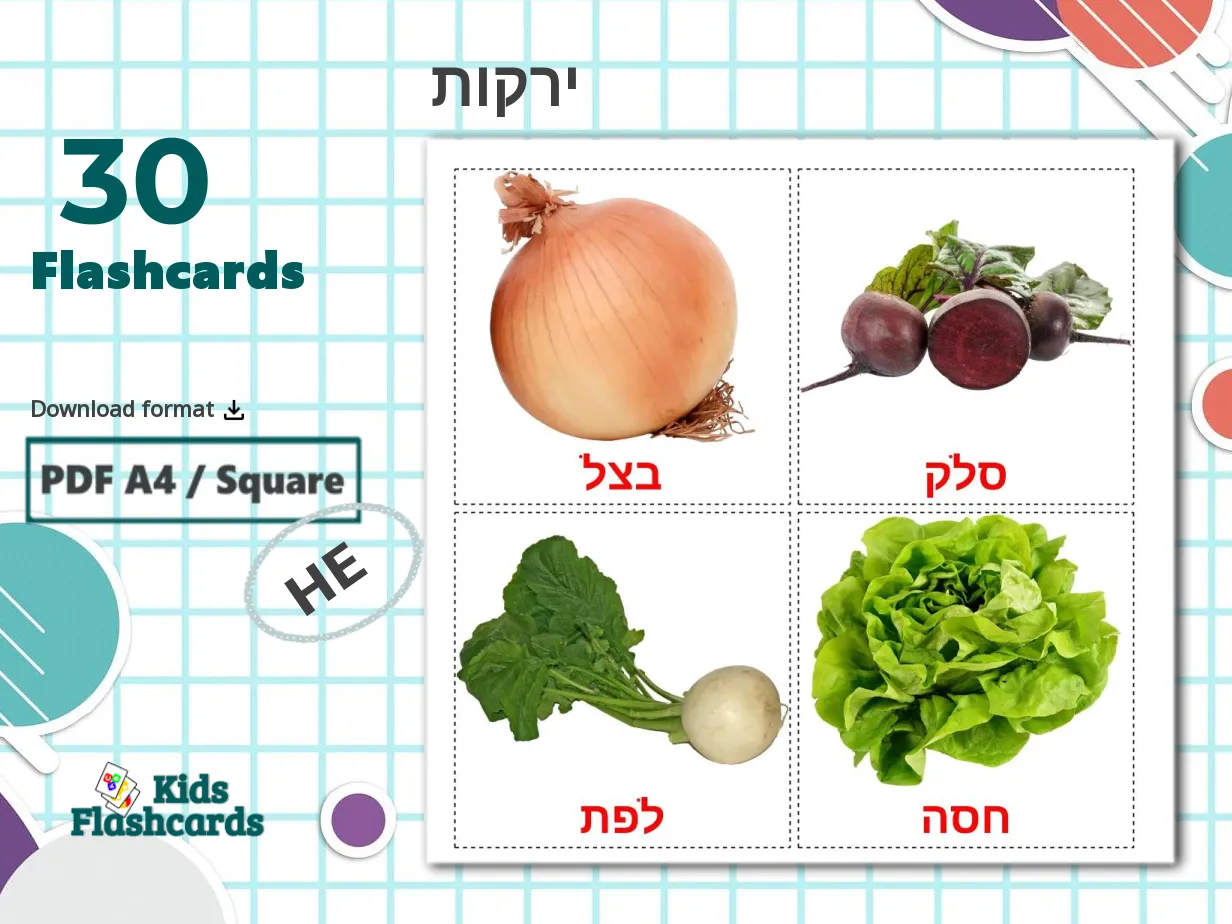 30 Printable Vegetables Flashcards in Hebrew (Free PDF)