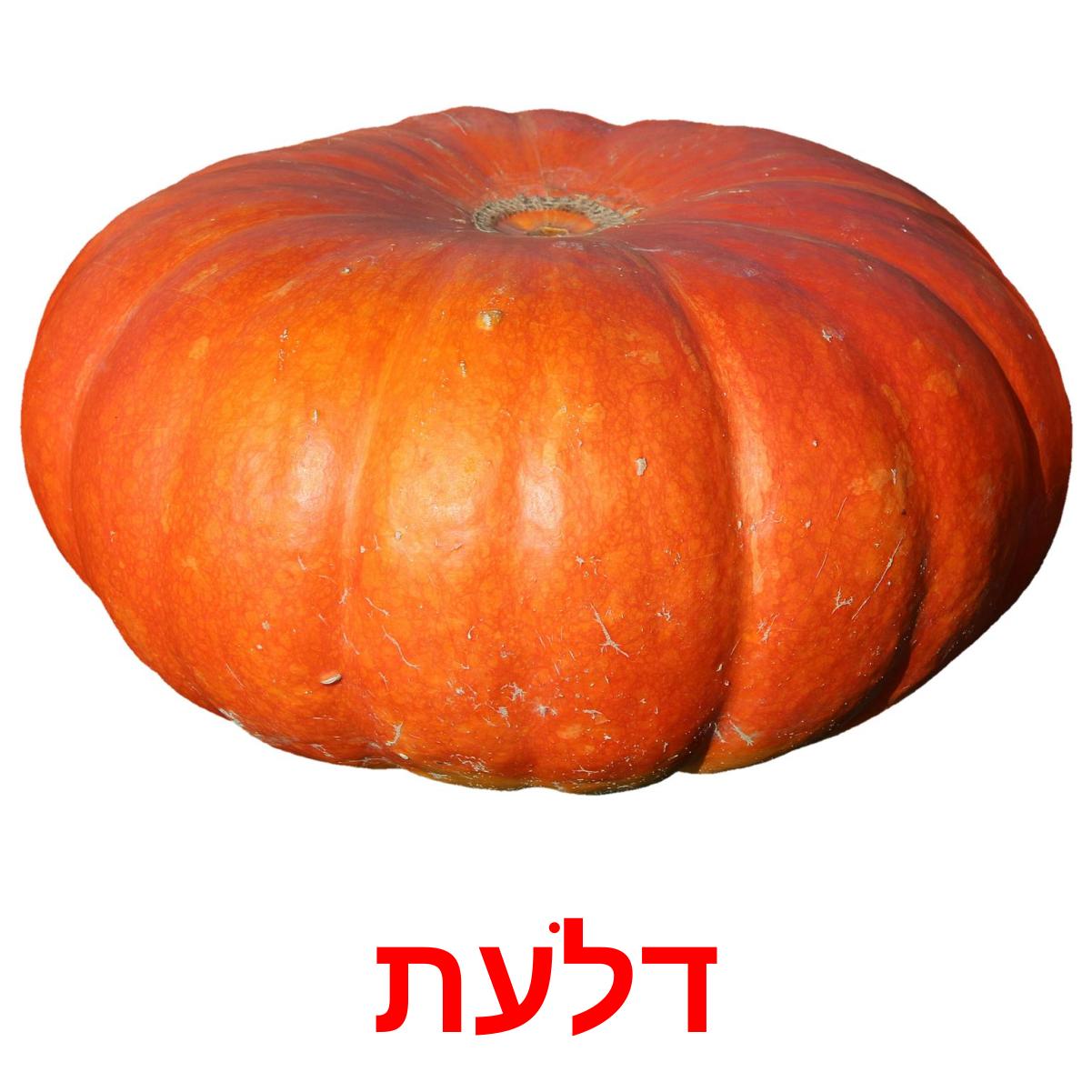 30 Printable Vegetables Flashcards in Hebrew (Free PDF)