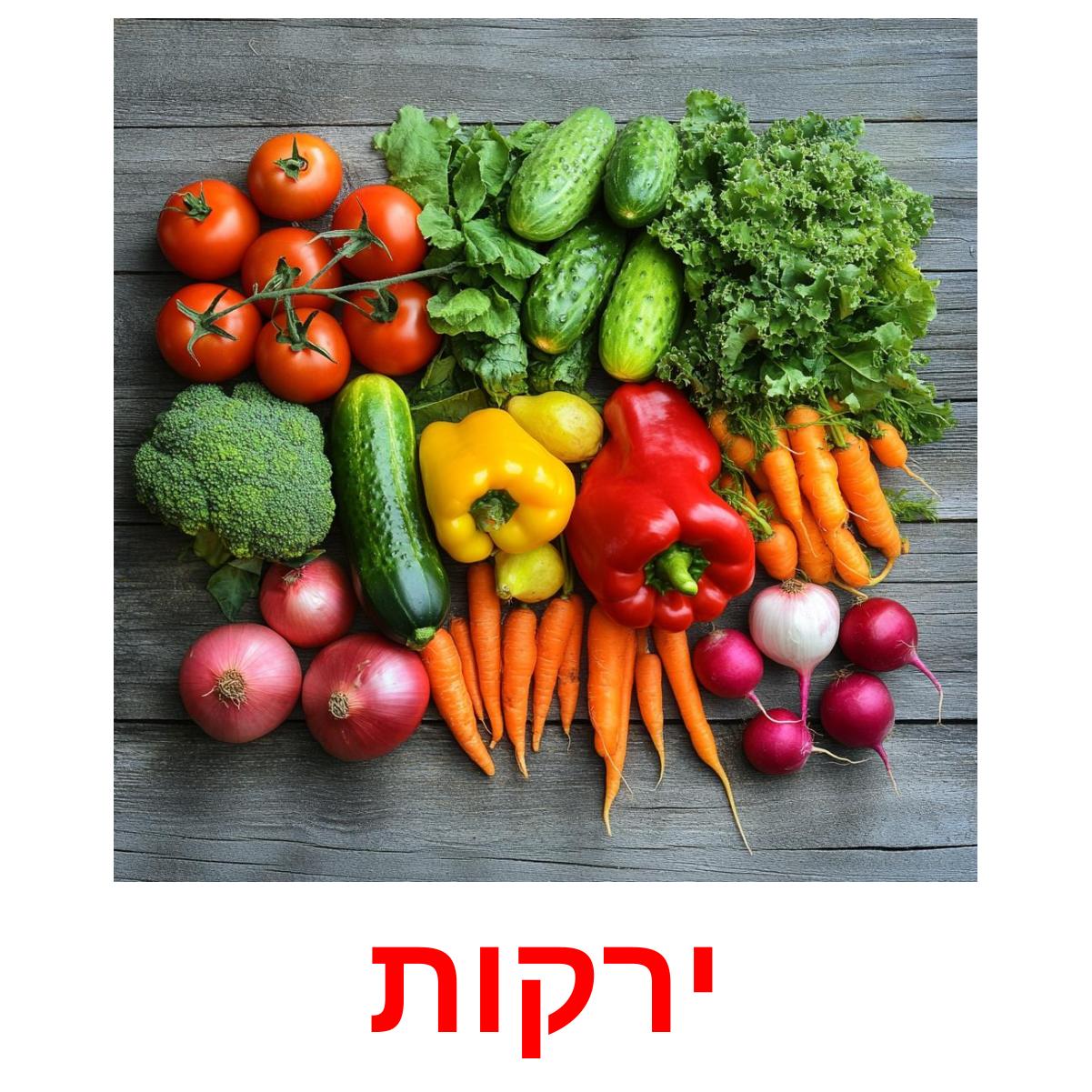 30 Printable Vegetables Flashcards in Hebrew (Free PDF)