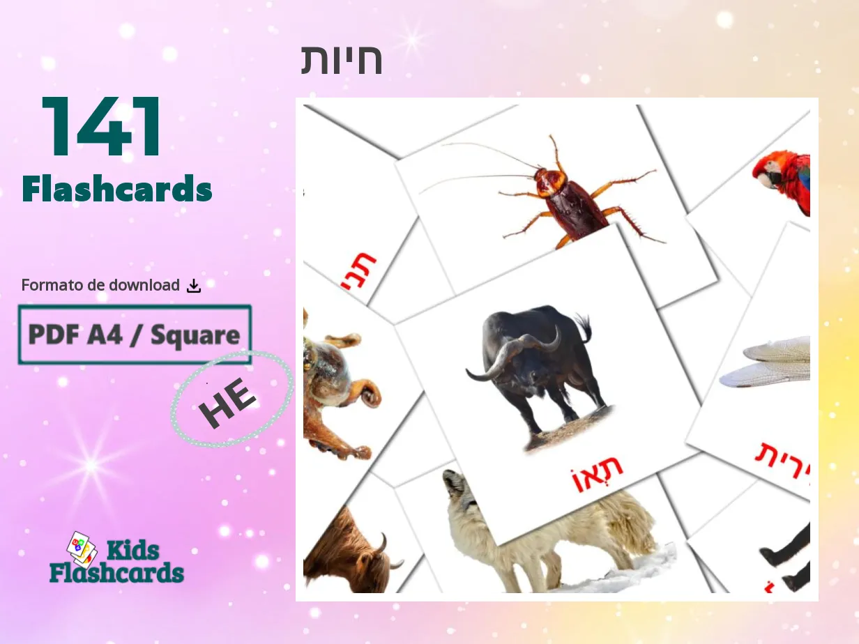 141 Flashcards de Animais GRÁTIS em Hebraico | 4 PDFs imprimíveis