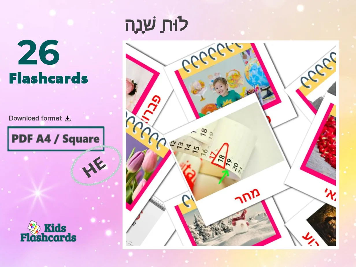 26 FREE Hebrew Calendar Flashcards | PDF