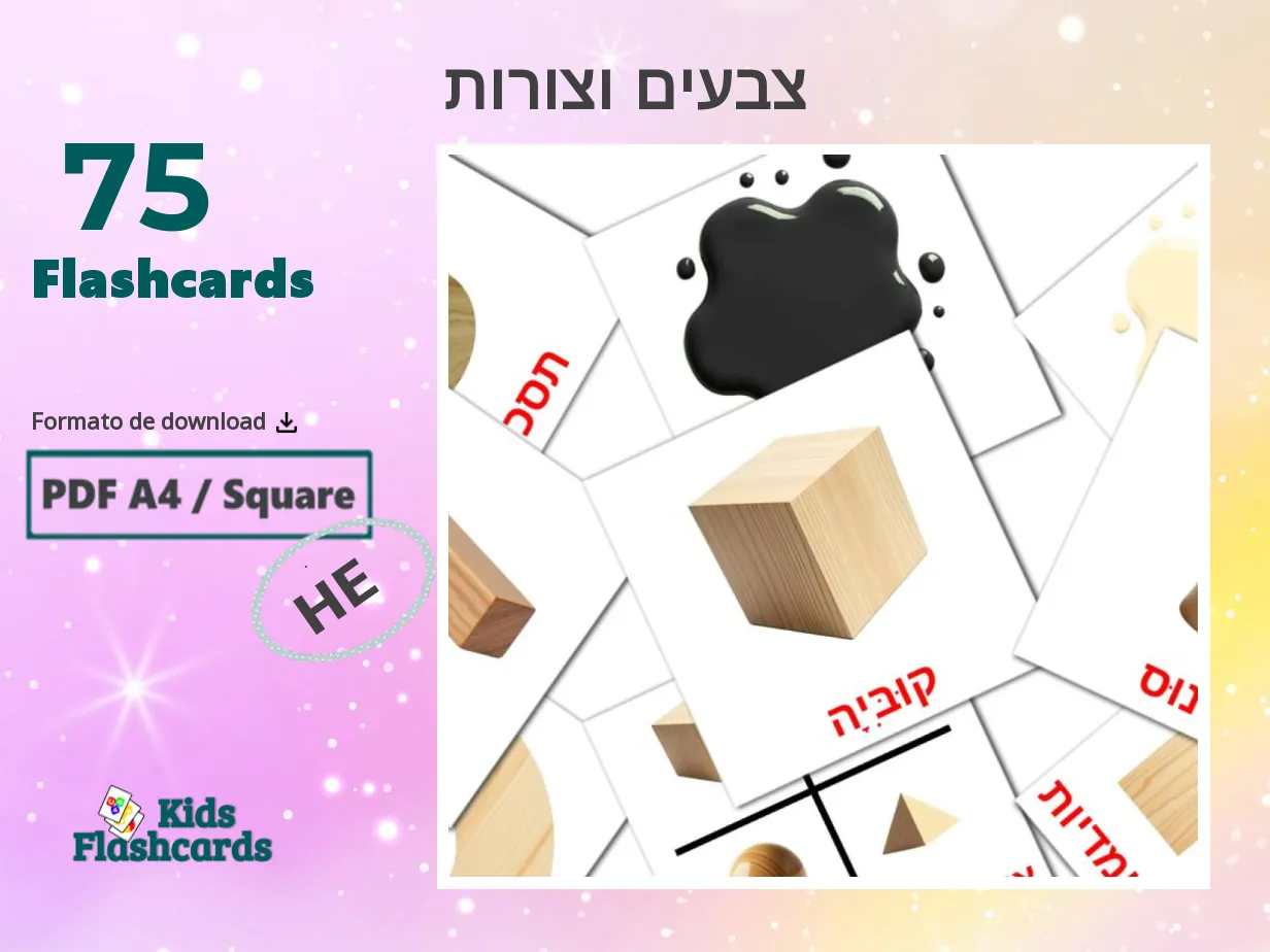 75 Flashcards de Cores e formas GRÁTIS em Hebraico | 4 PDFs imprimíveis