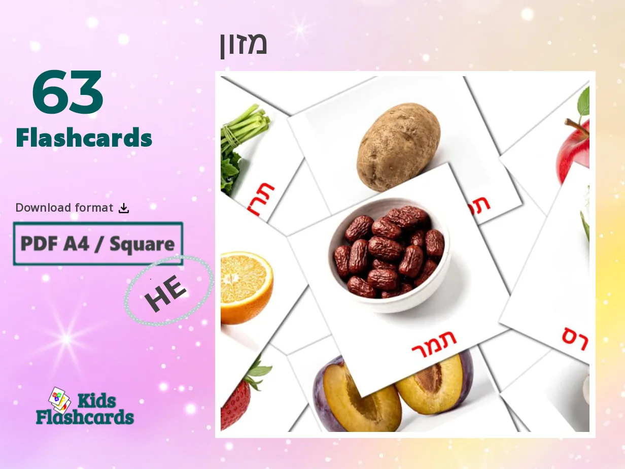 63 FREE Hebrew Food Flashcards | PDF