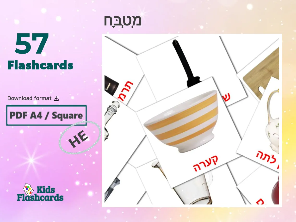 57 FREE Hebrew Kitchen Flashcards | PDF