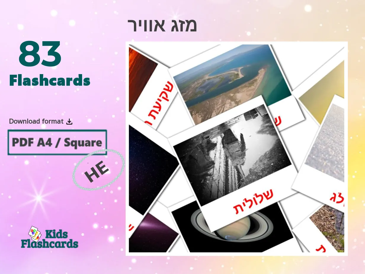 83 FREE Hebrew Nature Flashcards | PDF