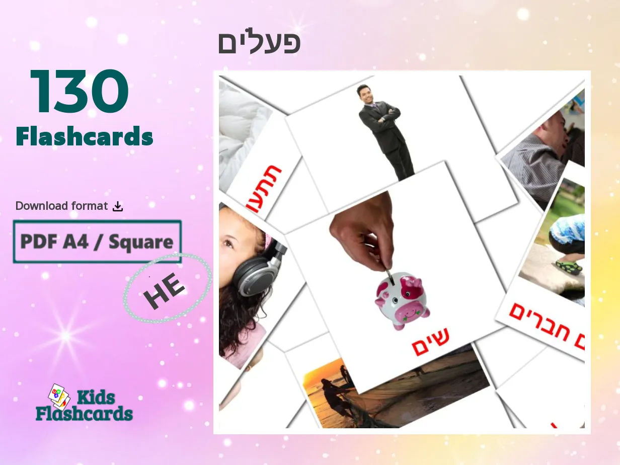130 FREE Hebrew Verbs Flashcards | PDF