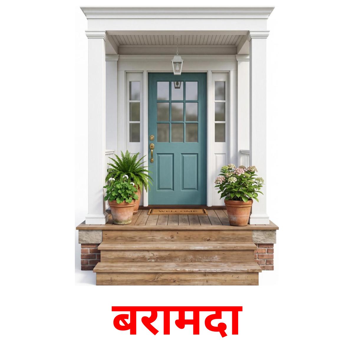 25 Printable House Flashcards in Hindi (Free PDF)