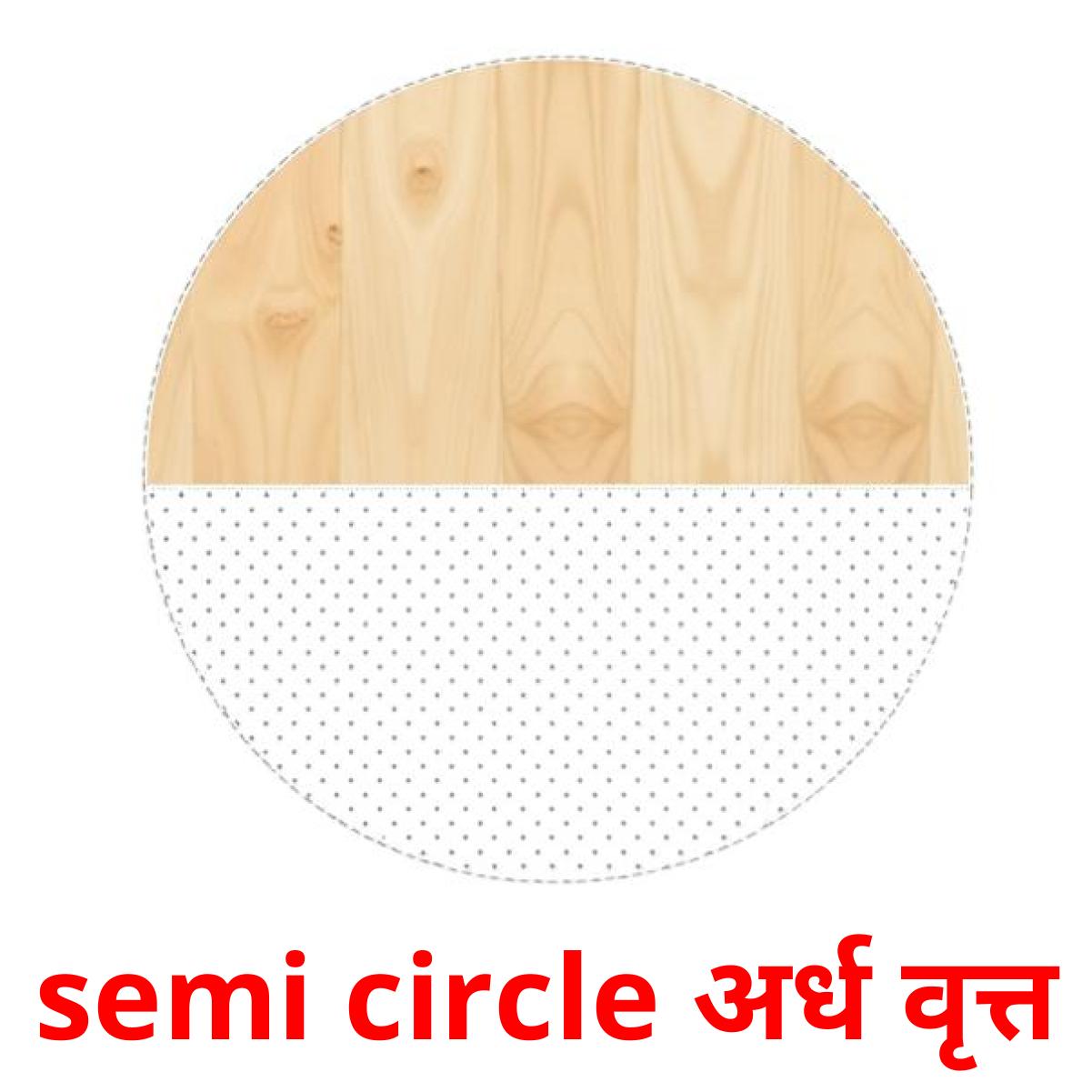 36 Printable 2D Shapes Flashcards in Hindi (Free PDF)