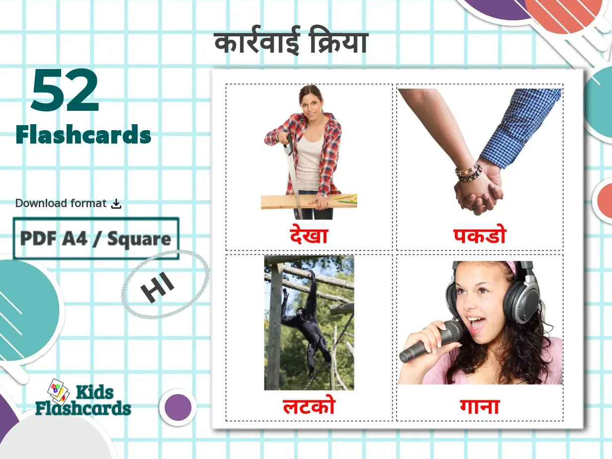 52 Printable Action verbs Flashcards in Hindi (Free PDF)