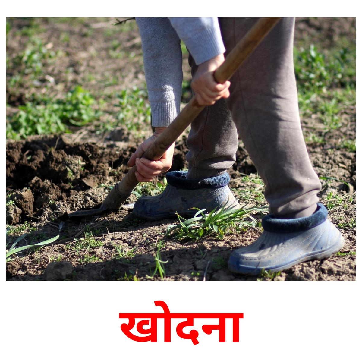 52 Printable Action verbs Flashcards in Hindi (Free PDF)