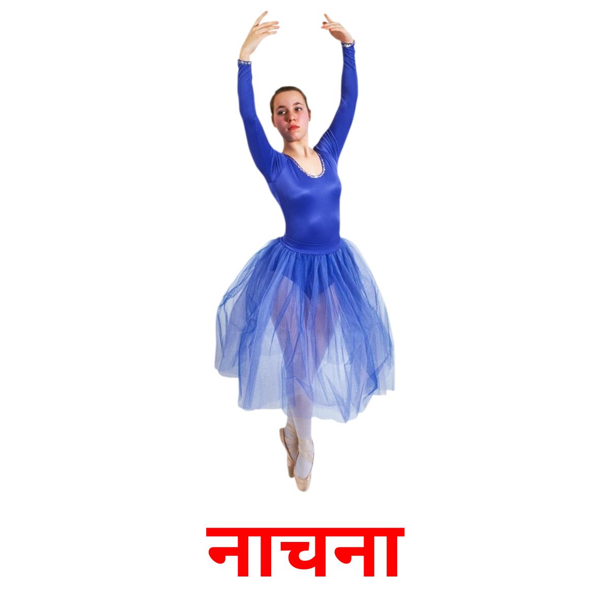 52 Printable Action verbs Flashcards in Hindi (Free PDF)