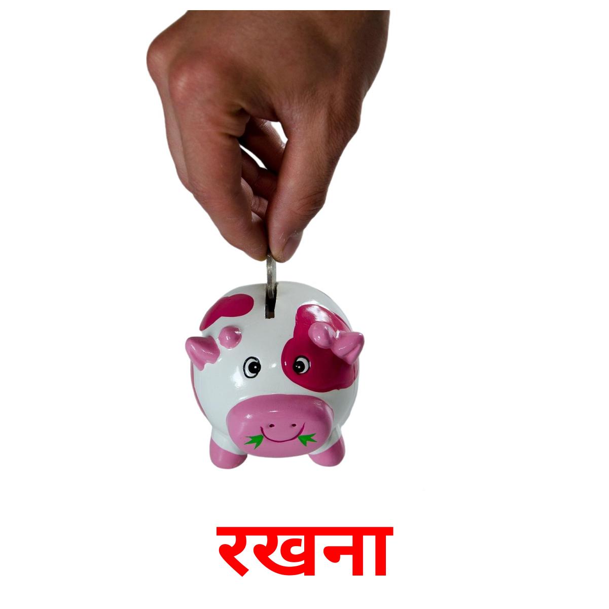 52 Printable Action verbs Flashcards in Hindi (Free PDF)