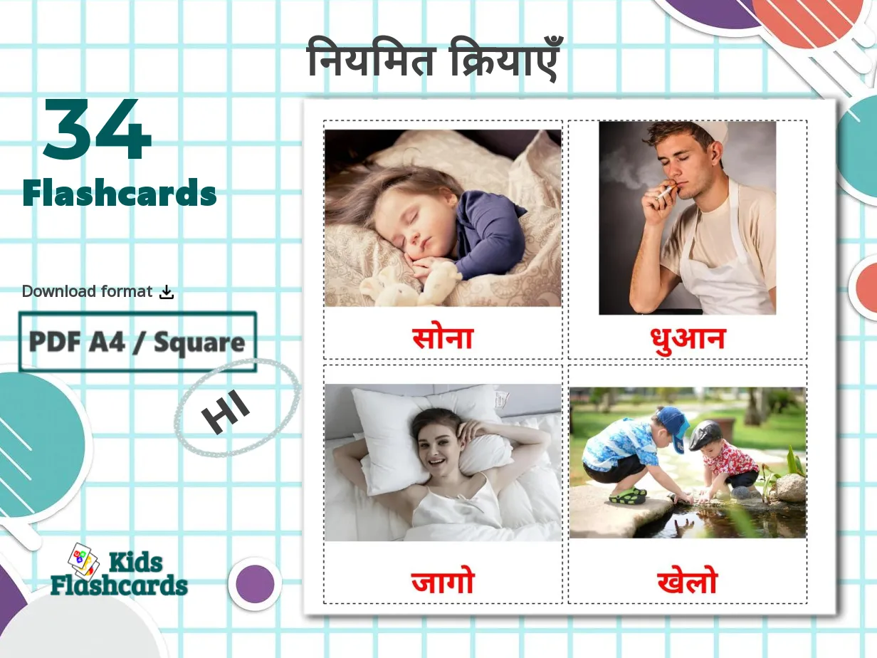 34 Printable Routine verbs Flashcards in Hindi (Free PDF)